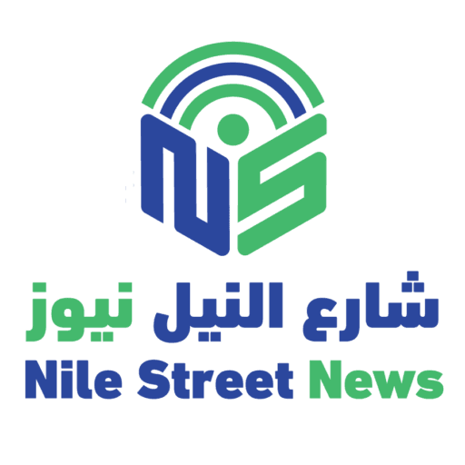 الرئيسية | nile-street-news.com